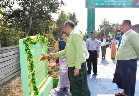 မိုးညှင်းမြို့၌ ၇၅ နှစ်မြောက် စိန်ရတုလွတ်လပ်ရေးနေ့ကို ကြိုဆိုဂုဏ်ပ