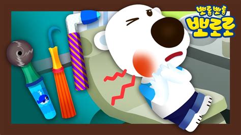 뽀로로 병원놀이 게임 포비가 치과에 갔어요 뽀로로 치과의사 치과게임 뽀로로 게임 뽀로로콘 Youtube