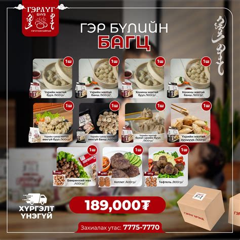 Гэрлүг 👨‍👩‍👧‍👦Гэр бүлийн гишүүн бүрд зориулсан Гэрлүг багц хэрэглэгчдийнхээ хүсэлтээр дахин