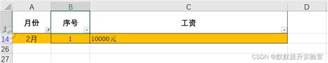 Excel 合并单元格筛选时只出现首行合并单元格后筛选只显示第一行 Csdn博客