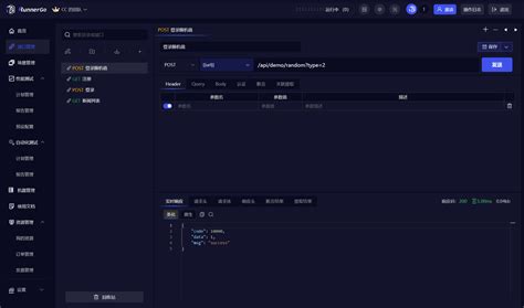 接口管理 Runner Go Team RunnerGo Wiki GitHub