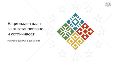 22 юли 2022 Обявена е процедура Технологична модернизация по линия на Националния план за