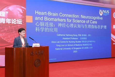 北京大学护理学院