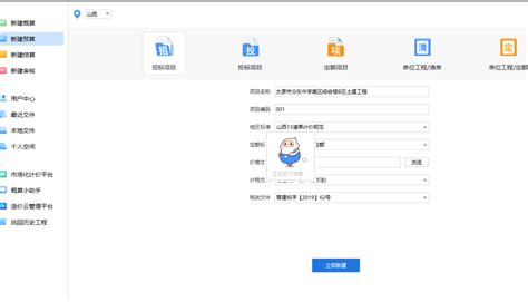 云计价平台点新建预算文件一直加载但打不开，怎么解决？ 服务新干线答疑解惑