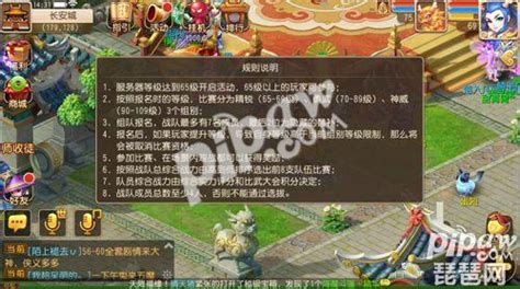《夢幻西遊》手遊擂台爭霸波瀾再起，精銳、勇武巔峰高手加入戰局 每日頭條