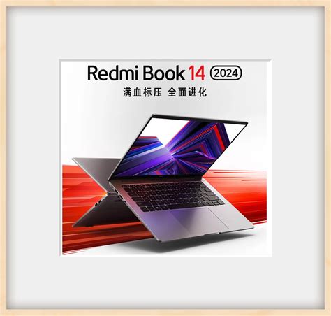 小米 Redmi Book 14 16 2024 笔记本发布，售价 4199 元起 哔哩哔哩