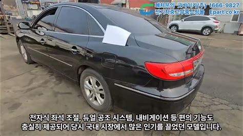 차주직접폐차 차주분이 직접 굿바이카 양주점에 폐차신청하여 운전 입고된 그랜저 Tg 2010년식의 당당한 자태 양주시폐차장 이천시폐차장 차주직접폐차 자동차중고부품