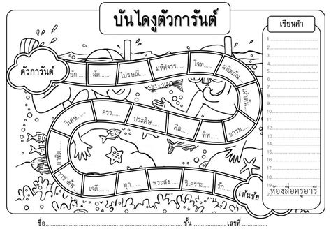 บันไดงู 👏สุดคุ้มจ่ายครั้งเดียว ห้องสื่อ ครูอารี