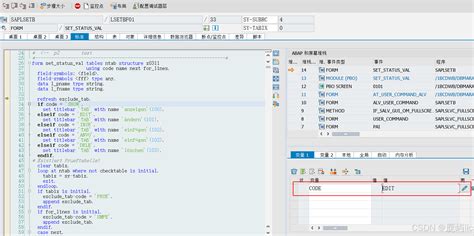 Abap Se11修改数据库表数据小技巧sap Se11修改数据 Csdn博客