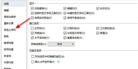 wps表格如何自定义排序 360新知