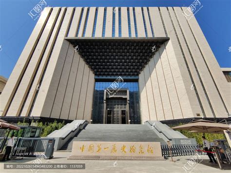 中国第一历史档案馆都市风光建筑摄影摄影素材汇图网