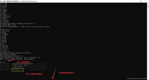 地铁自助售票机模拟系统 C课程设计c地铁仿真模拟系统 Csdn博客