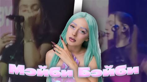 Мэйби Бэйби Концерт в Ижевске 25 11 24 Youtube