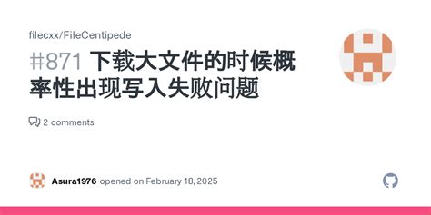 下载大文件的时候概率性出现写入失败问题 · Issue 871 · Filecxxfilecentipede · Github