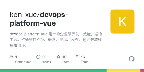 GitHub ken xue devops platform vue devops platform vue 是一款企业级开发效能运维平台打通项目立项研发测试发布
