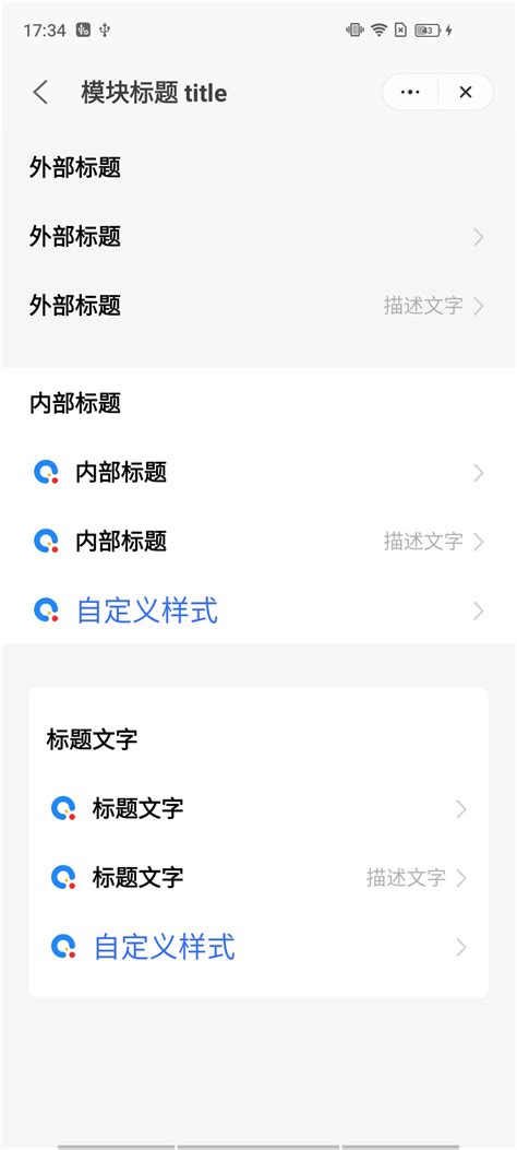 模块标题 Title Qaui