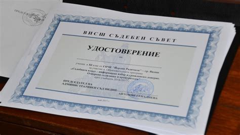 Как се става съдия Новини