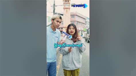 ဖုန်းဘေလ်လက်ကျန်ရဲ့ ၁၀ ဆ ရမယ်ဆို စိတ်ဝင်စားကြလား 😲 Youtube