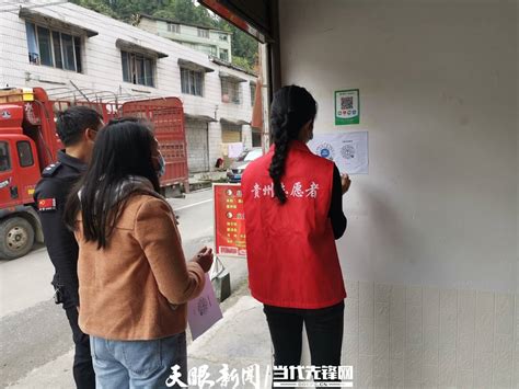 剑河敏洞：携手同行共防疫 青年作为敢当担防控