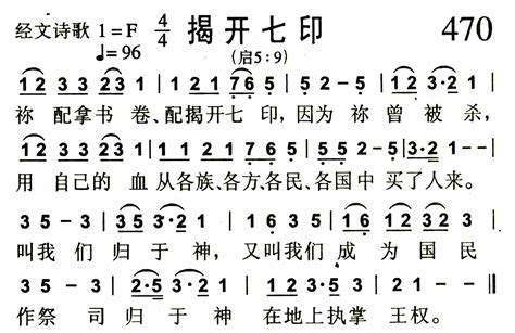 揭开七印 空中相遇