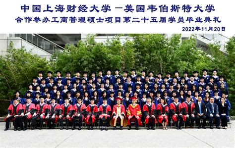 上海财经大学商学院imba项目第二十五届学员学位授予仪式举办