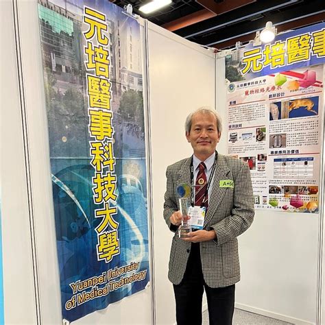 元培師生於2022台灣創新技術博覽會發明競賽再獲2金 中央社訊息平台