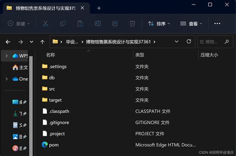 毕设项目博物馆售票系统设计与实现 JSP java springmvc mysql MyBatis 博物馆票务系统设计 CSDN博客