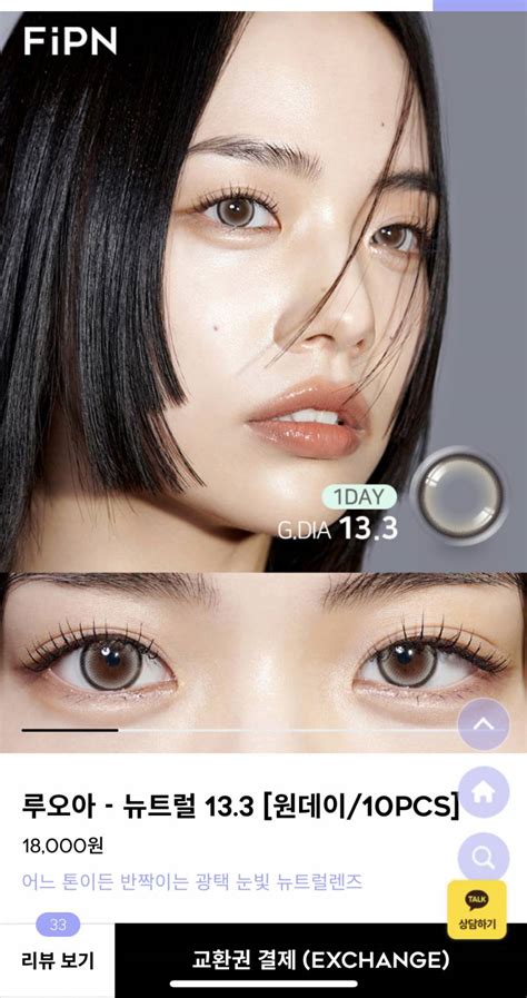 진짜 좋은 렌즈 발견해서 추천하고 감 인스티즈 Instiz 일상 카테고리