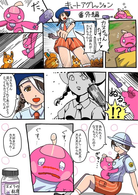 カヌチャンの漫画です 秋菜の漫画