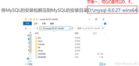 Zip压缩包安装mysql流程（保姆级教程）mysql Zip安装教程 Csdn博客