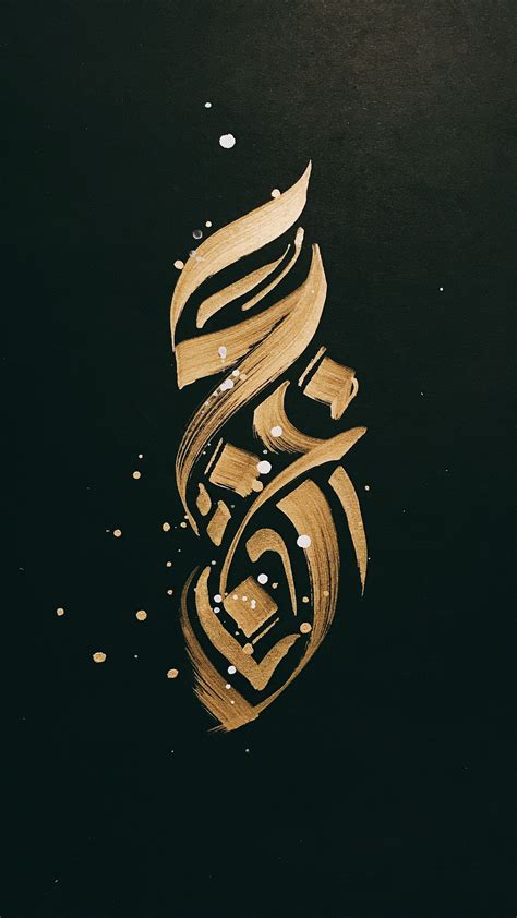 Calligraphy Wallpaper Lesmyl Scuisine