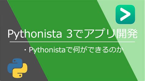 Pythonで作業自動化画像処理編 複数の画像やグラフを整列して並べる Mickey s Life