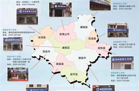 线上线下都能“来活儿”！南平在全省率先实现零工市场县县全覆盖