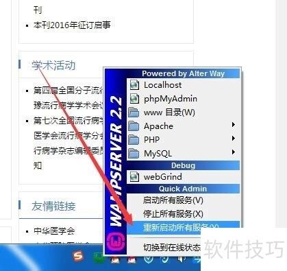 WampServer操作全知道安装下载与端口修改 软件技巧 ZOL软件下载
