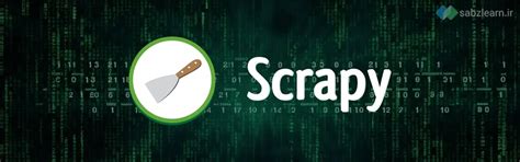 فریمورک های پایتون معرفی کاربردها سبز لرن