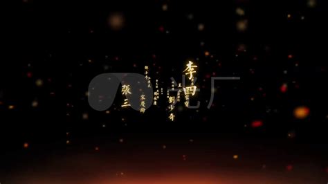 原创ae火焰金色粒子文字飞入效果模板aecc2015或更高版本ae模板下载编号2391306ae模板光厂vj师网