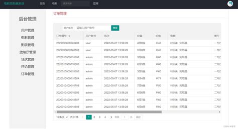 基于jsp mysql的jsp在线电影院售票平台 基于 jsp mysql 实现 web 网络购票系统【100011088】 csdn博客