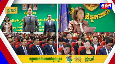 ក្រសួងកិច្ចការនារី មិនមានការពង្រីករចនាសម្ព័ន្ធនោះទេ