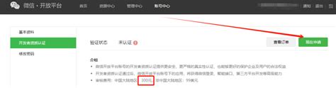 flutter 微信登录以及客服相关配置 个人文章 SegmentFault 思否