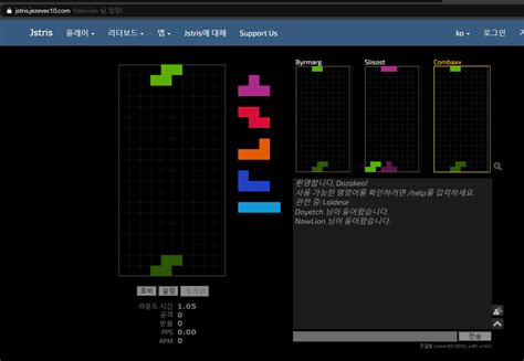 온라인 테트리스 게임 하기