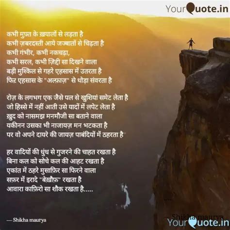 Quotes And Writings By Shikha Maurya Yourquote