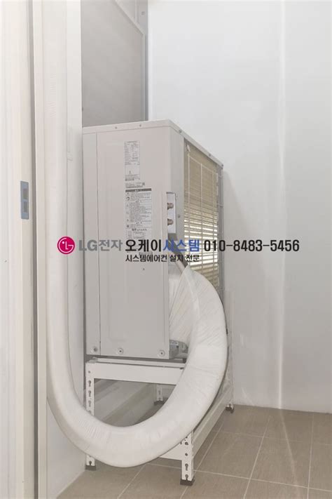 Lg오케이시스템 부산시스템에어컨 연제구 시청역 비스타동원 104동 엘지천장형 인버터 시스템에어컨 설치사례 네이버 블로그