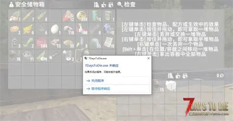 求助：玩一段时间就会未响应，没有报错 玩家交流 七日杀中文网
