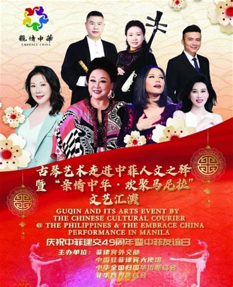 庆祝中菲建交49周年暨“中菲友谊日”大型文艺汇演将在菲举行 海外频道 东南网