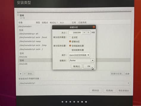 史上最全ubuntu18 04单系统安装教程 ubuntu18 04安装教程 csdn博客