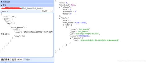 elasticsearch自动补全功能之分词器选择 es查看ngram分词效果 csdn博客