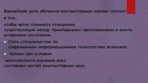 Компьютерные науки презентация онлайн