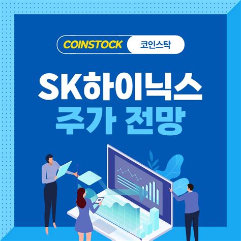 Sk하이닉스 주가 전망 차트 분석 2023년 Coinstock