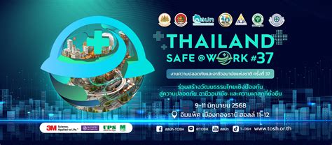 สมาคมส่งเสริมความปลอดภัยและอนามัยในการทำงาน ประเทศไทย 🗣️ ข่าวดี ️ ️