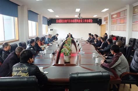 县城新区召开南扩区市政路网建设工作协调会 抢发展 抓机遇
